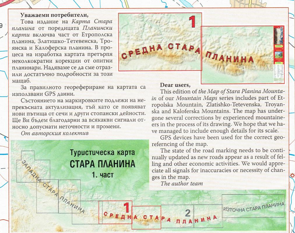 Maps - Tourism maps - Stara Planina