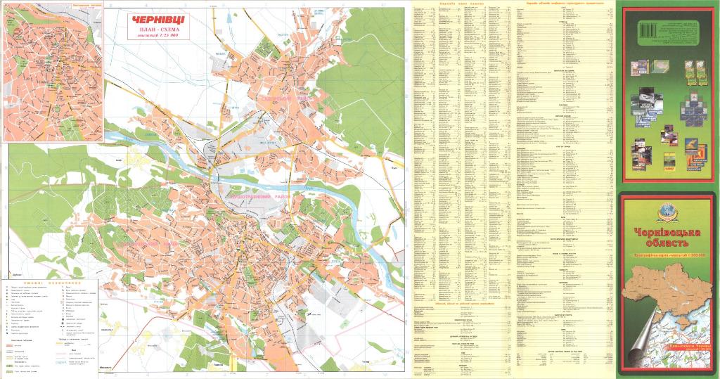 Чернiвецька область (Chernivets'ka oblast)